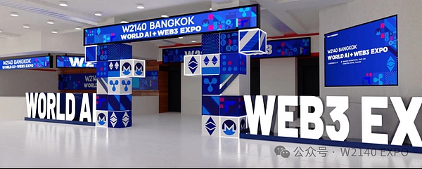 泰国亚洲商会联合泰国政府官方召开曼谷“W2140世界AI+WEB3博览会”新闻发布会